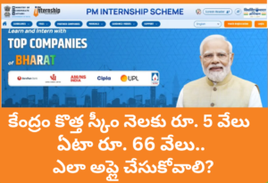 Prime Minister Internship Scheme - Get 9,000 Stipend For Young People ...